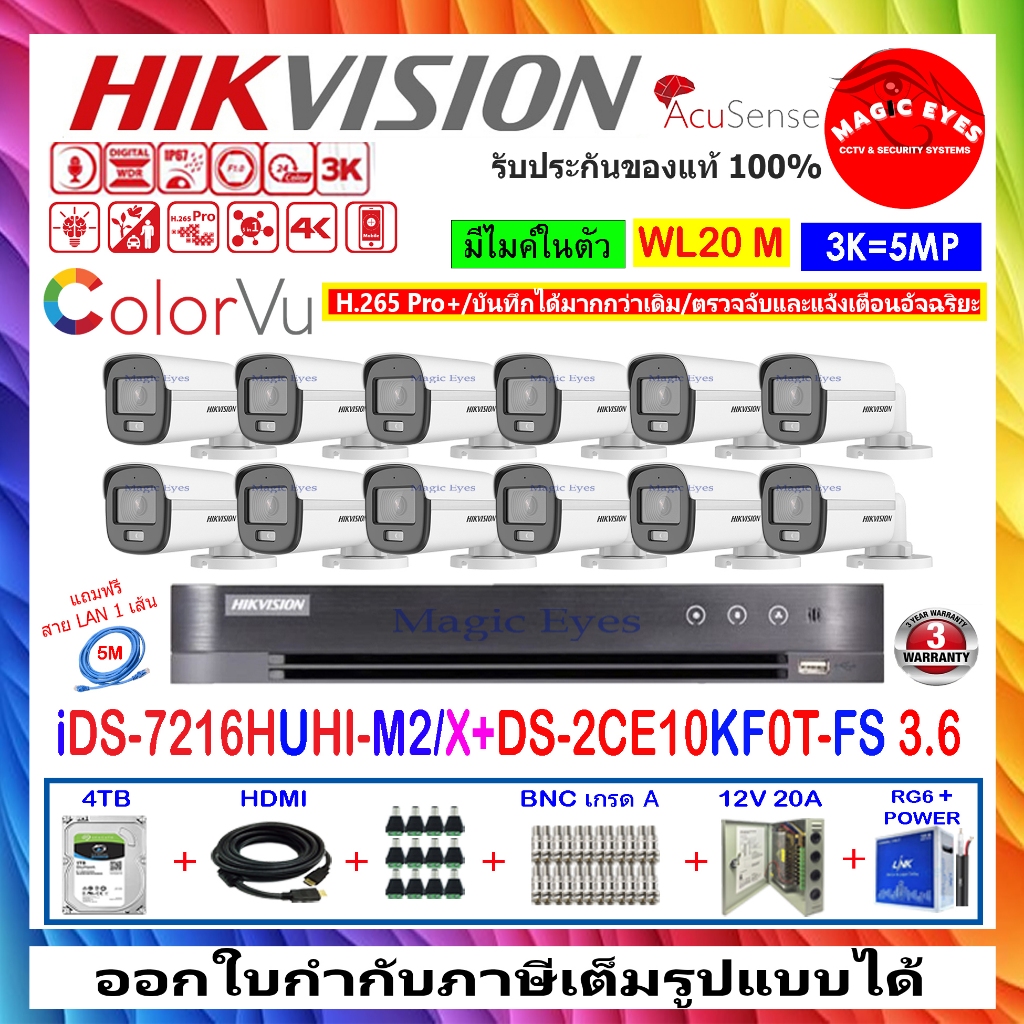 HIKVISION 3K COLORVU รุ่น DS-2CE10KF0T-FS 3.6mm(12)+DVR รุ่น iDS ...