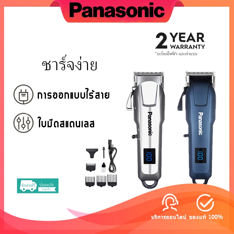 Panasonic ปัตตาเลี่ยนตัดผม D86 ตัดผมไฟฟ้า ปัตตาเลี่ยนตัดผมไฟฟ้า จอแสดงผลดิจิตอล ใช้ในบ้าน ...