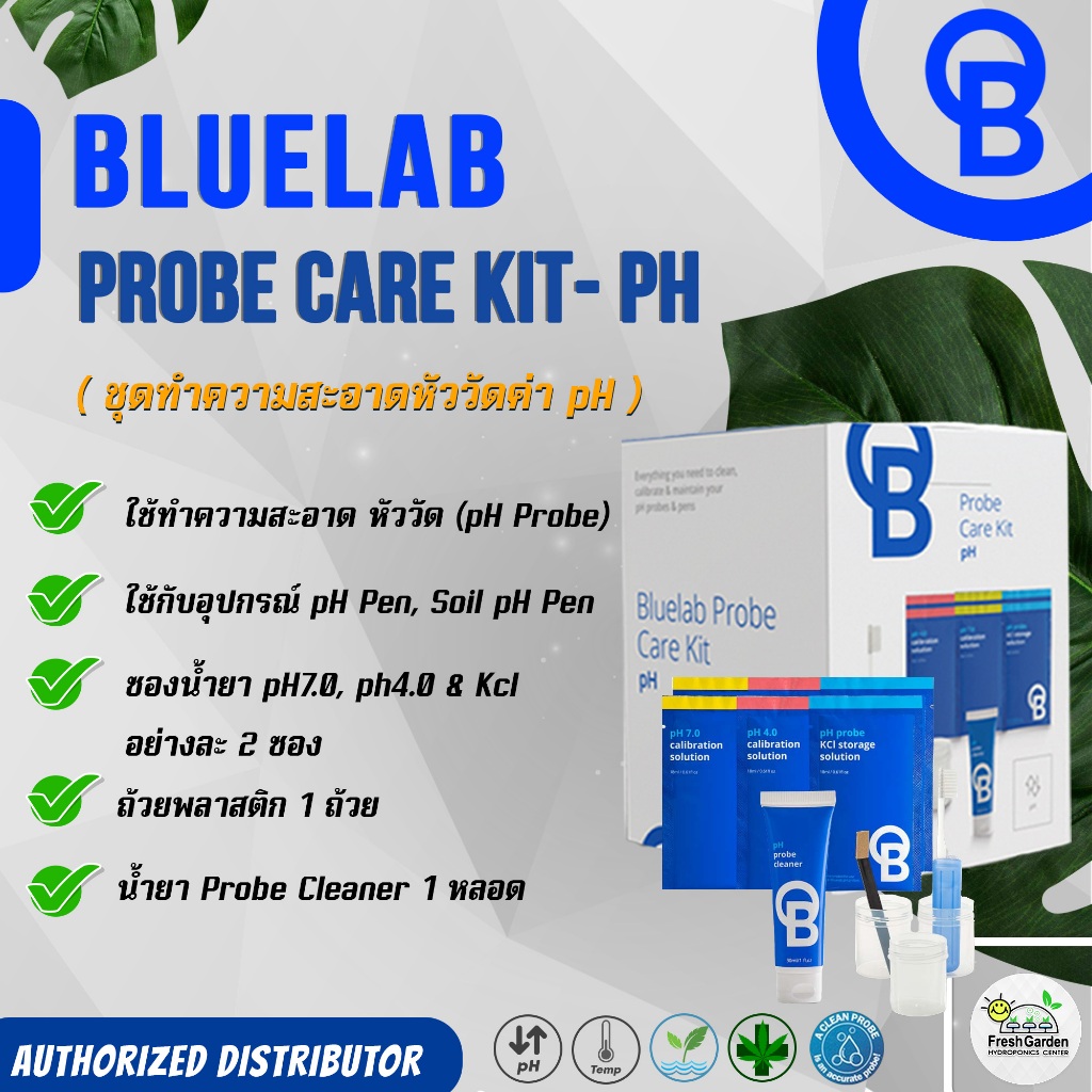 Bluelab Probe Care Kit - pH | Shopee Thailand