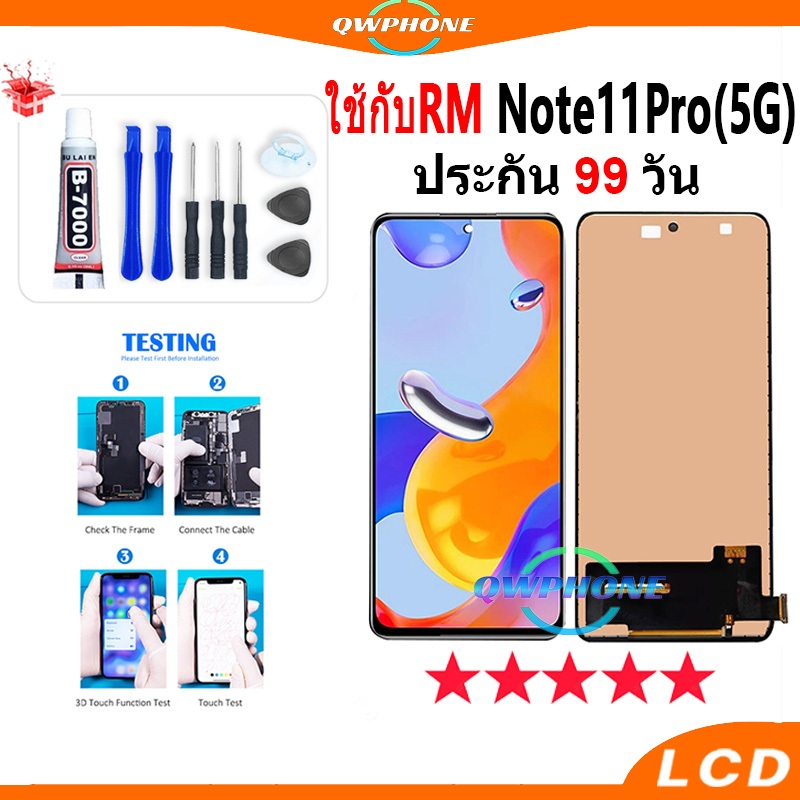 LCD ใช้กับRedmi Note 11Pro 5G หน้าจอ+ทัช หน้าจอโทรศัพท์ หน้าจอ ใช้กับ ...