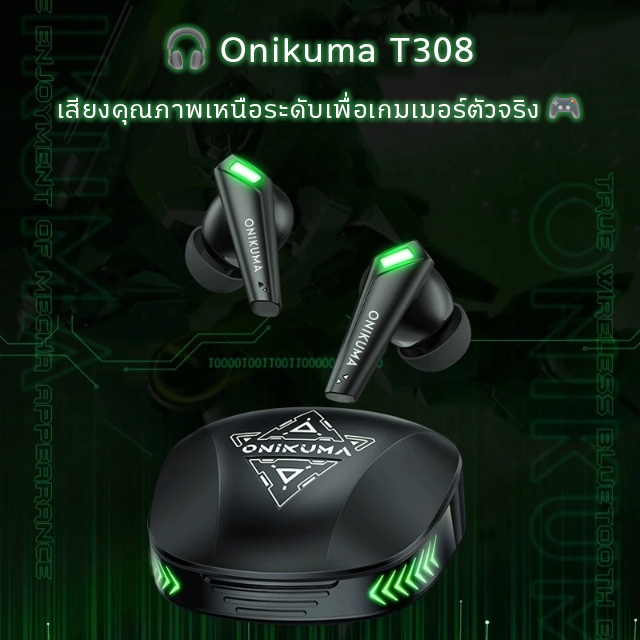 หูฟังไร้สาย Onikuma T308 หูฟังเกมมิ่ง Low Latency 40ms มีระบบตัดเสียงรบกวน (จัดส่งเร็ว ภายใน1-2 ...