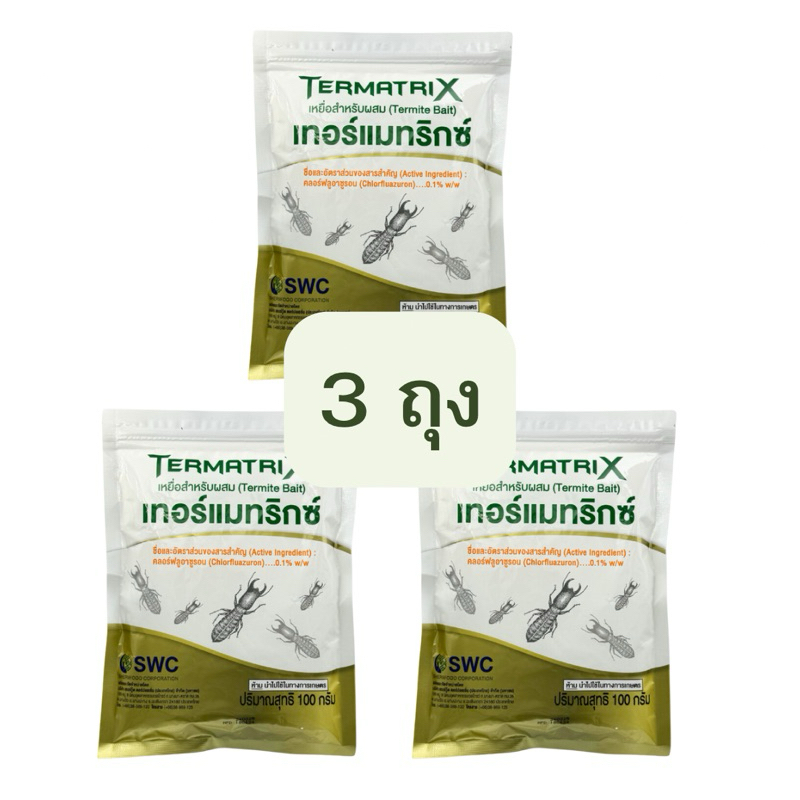 เหยื่อกำจัดปลวก ยาปลวก อาหารปลวก Termatrix ล็อตใหม่ ของแท้ 100% ลดราคา มีคู่มือการใช้งานให้ ...
