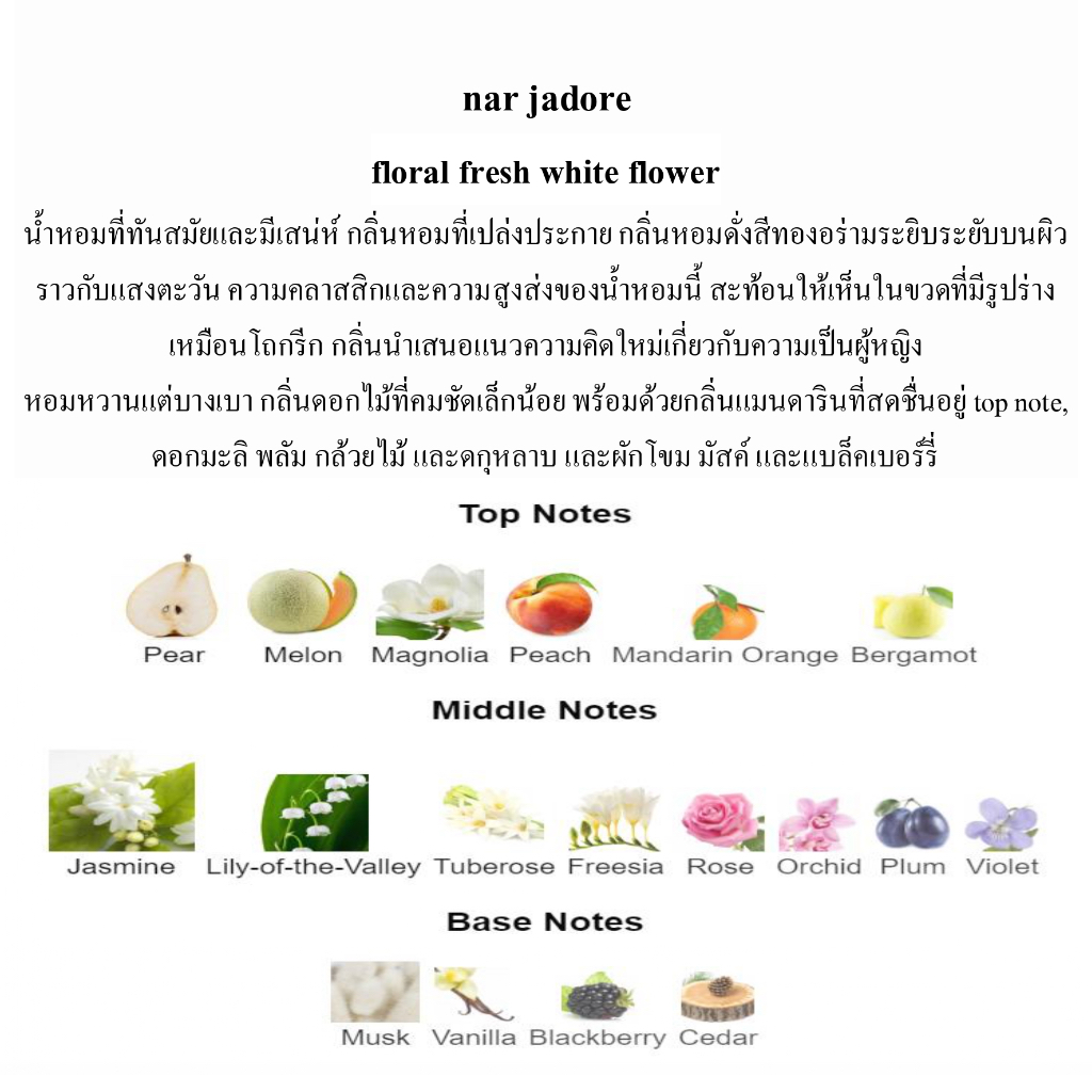 ณา narperfume ดีกว่า edp. 3 เท่า 30 ml. แถม 3 ml. 3 ขวด | Shopee Thailand