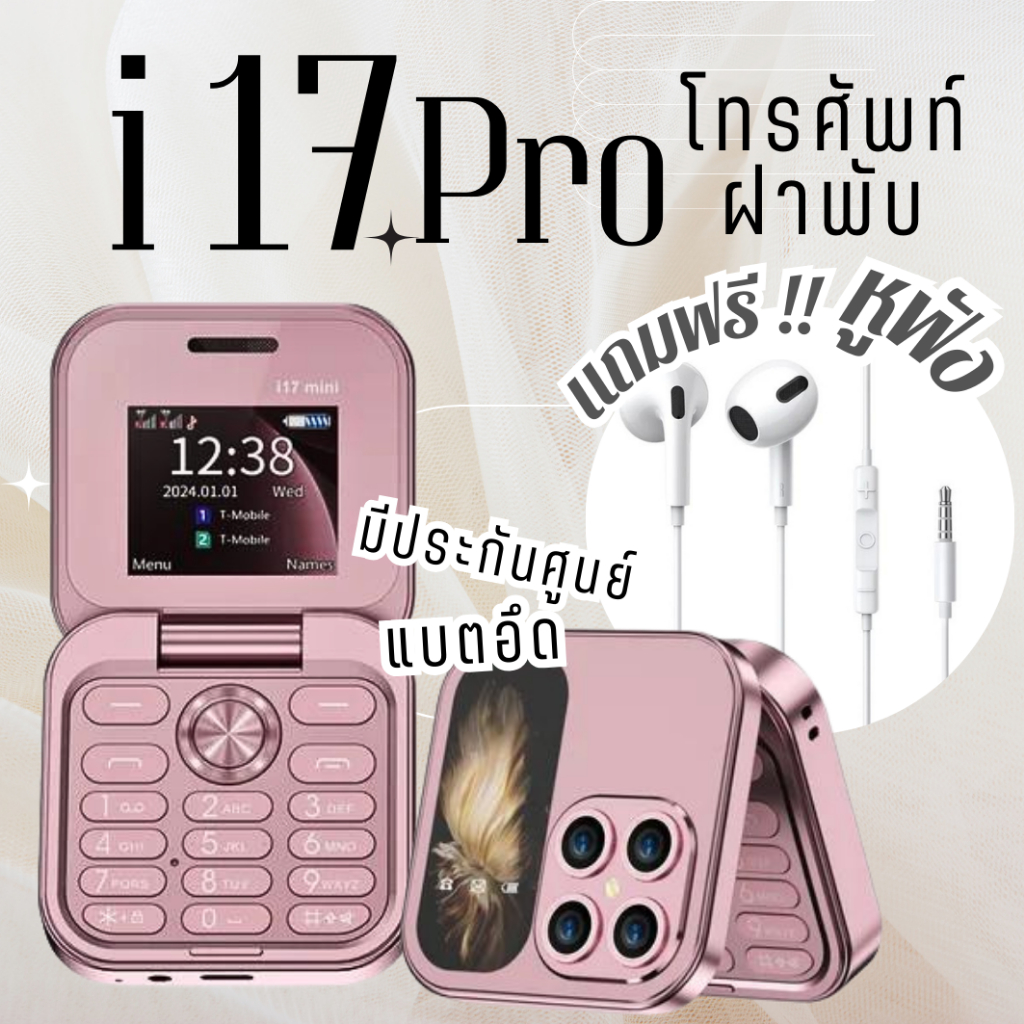 i17 pro max มือถือจิ๋ว ประกัน 3 เดือน โทรศัพท์มือถือ หน้าจอชัด มือถือ ...