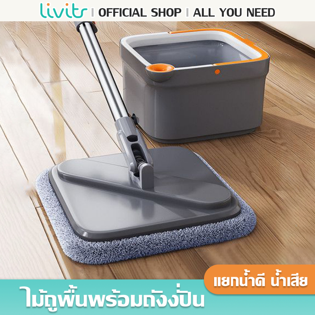 ⭐Livits⭐ชุดถังปั่น ไม้ถูพื้น ถังถูพื้นพร้อมถังปั่น ไม้ม็อบถูพื้น แบบ ...