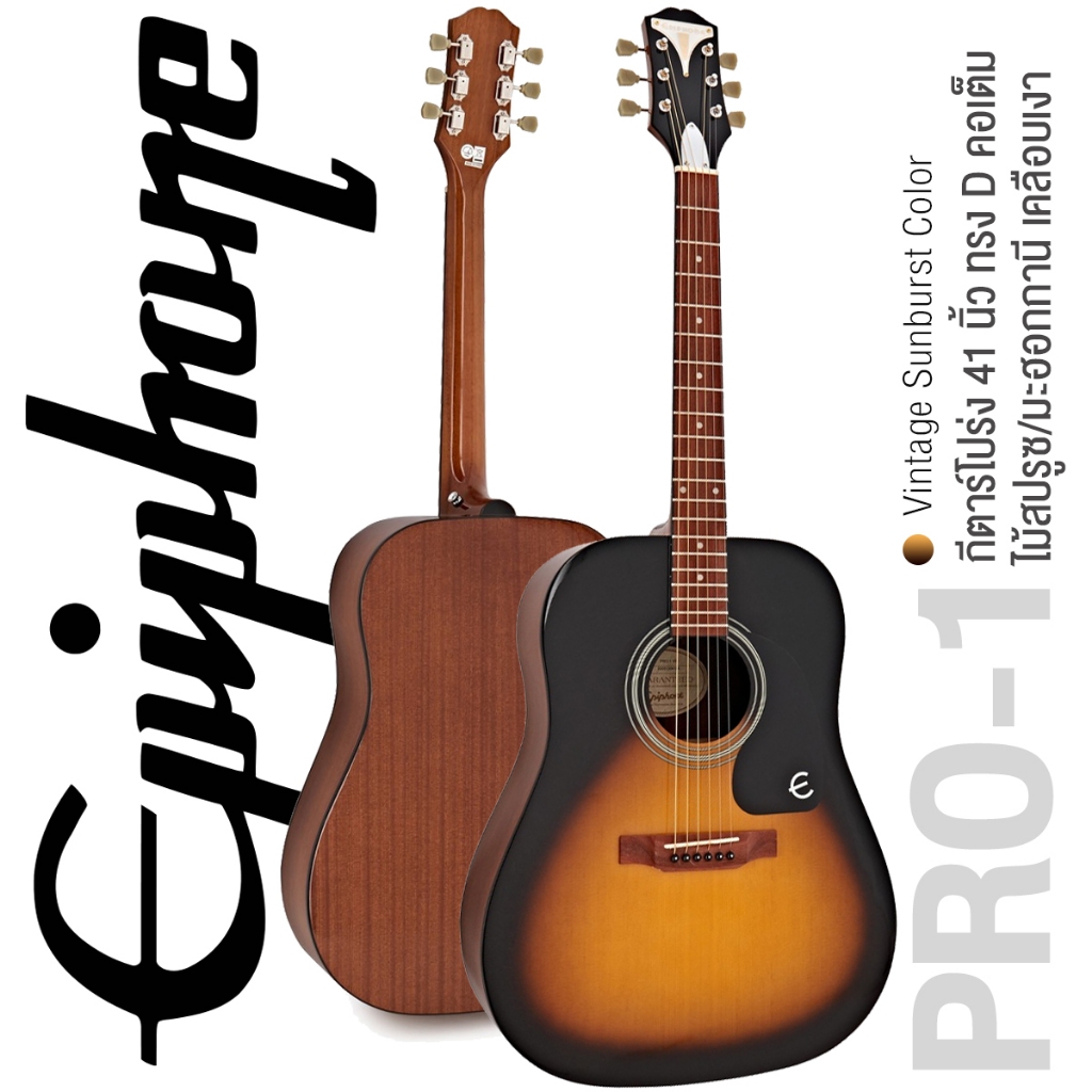 Epiphone® PRO-1 กีตาร์โปร่ง 41 นิ้ว ทรง Dreadnought ไม้สปรูซคัดพิเศษ/มะฮอกกานี หย่อง GraphTech ...