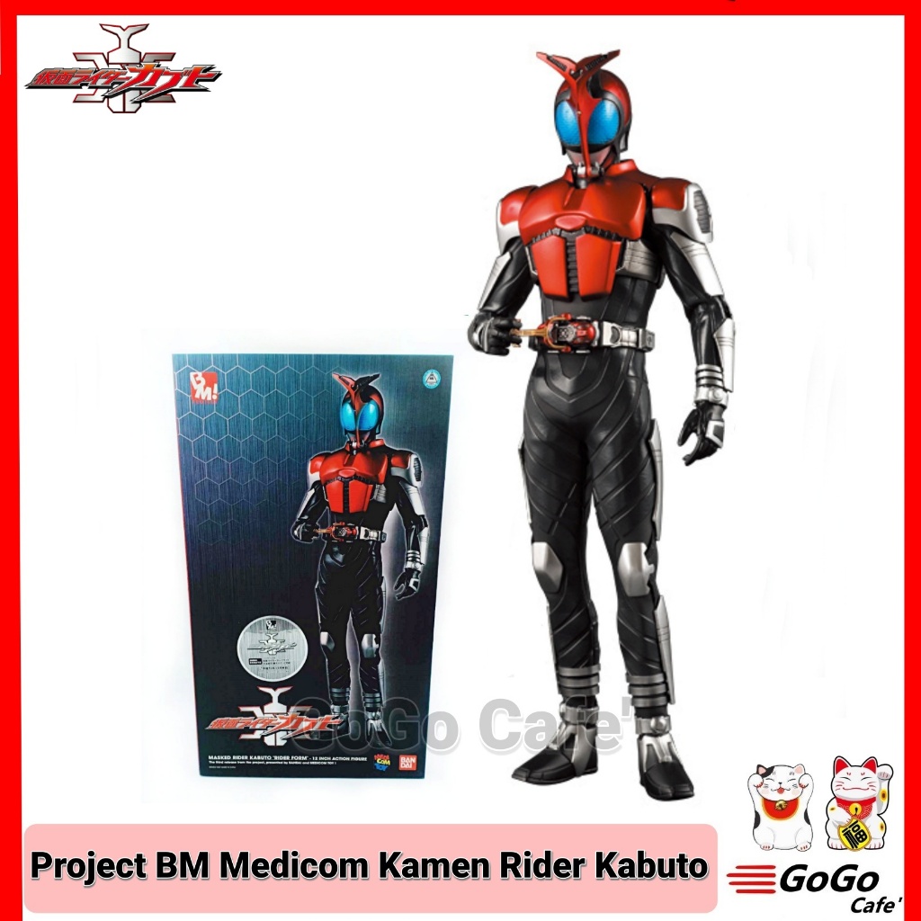 โมเดล ชุดผ้า มาสไรเดอร์ คาบูโตะ Project BM Medicom Kamen Rider Kabuto ...
