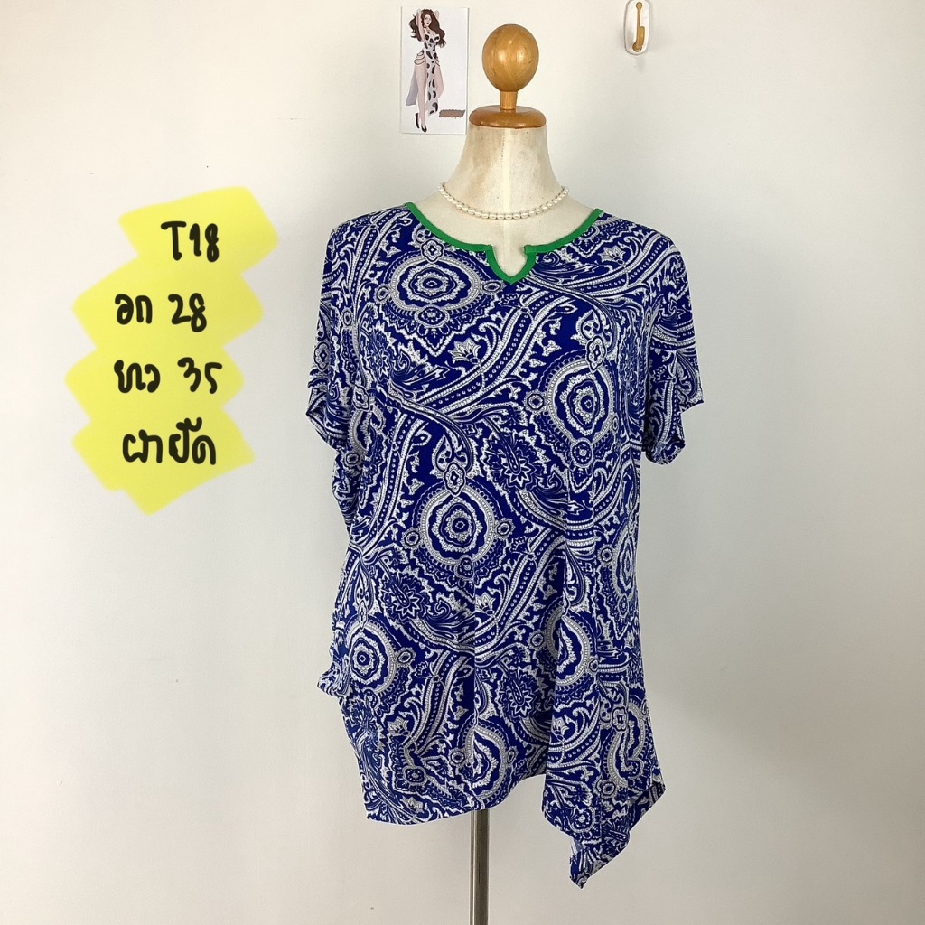 เสื้อแฟชั่นไซส์ใหญ่งานโล๊ะสต๊อคห้างoutlet พร้อมส่ง | Shopee Thailand