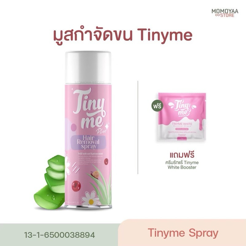 [มีบาโค้ดสแกน] ไทนี่มี มูสกำจัดขน น้องสาว แขน ขา และ รักแร้ Tinyme | Shopee Thailand