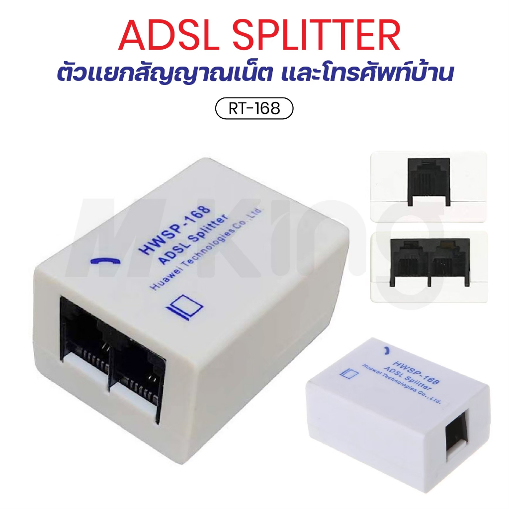 พร้อมส่ง RT-168 ADSL กล่องADSL RJ11 Cable Line ADSL Fax Modem Phone ...