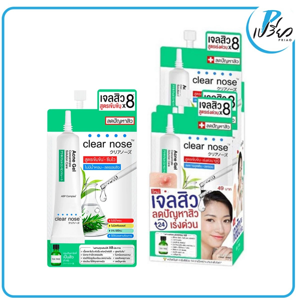 CLEARNOSE เคลียร์โนส เจลแต้ม ผลิตภัณฑ์บำรุงผิวหน้า โซลูชั่น แคร์ 4 กรัม (ยกกล่อง / 6 ซอง ...