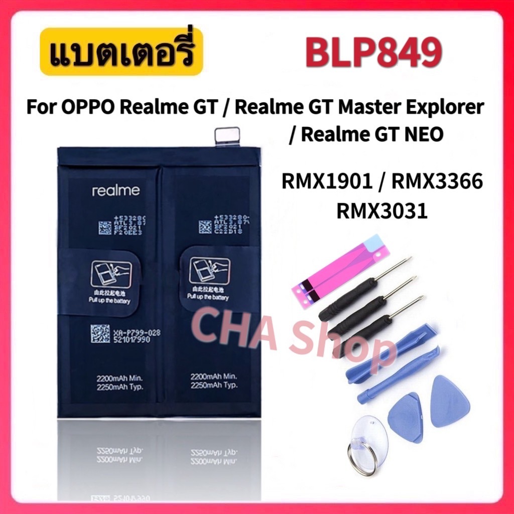 แบตเตอรี่ Oppo Realme GT Master Explorer / Realme GT / Realme GT NEO ...