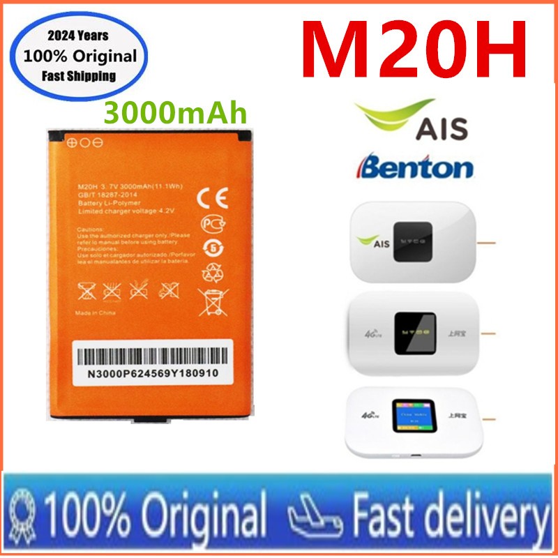 M20H 3000mAh แบตเตอรี่ AIS 4G POCKET WiFi M028A และ Benton BENTENG M100 ...