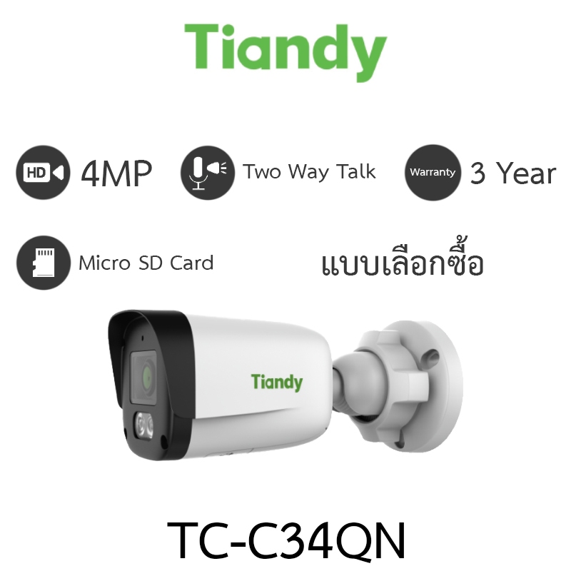 Tiandy กล้องวงจรปิด 4MP Fixed IR Wi-Fi พูดคุยโต้ตอบได้ รุ่น TC-C34QN ...