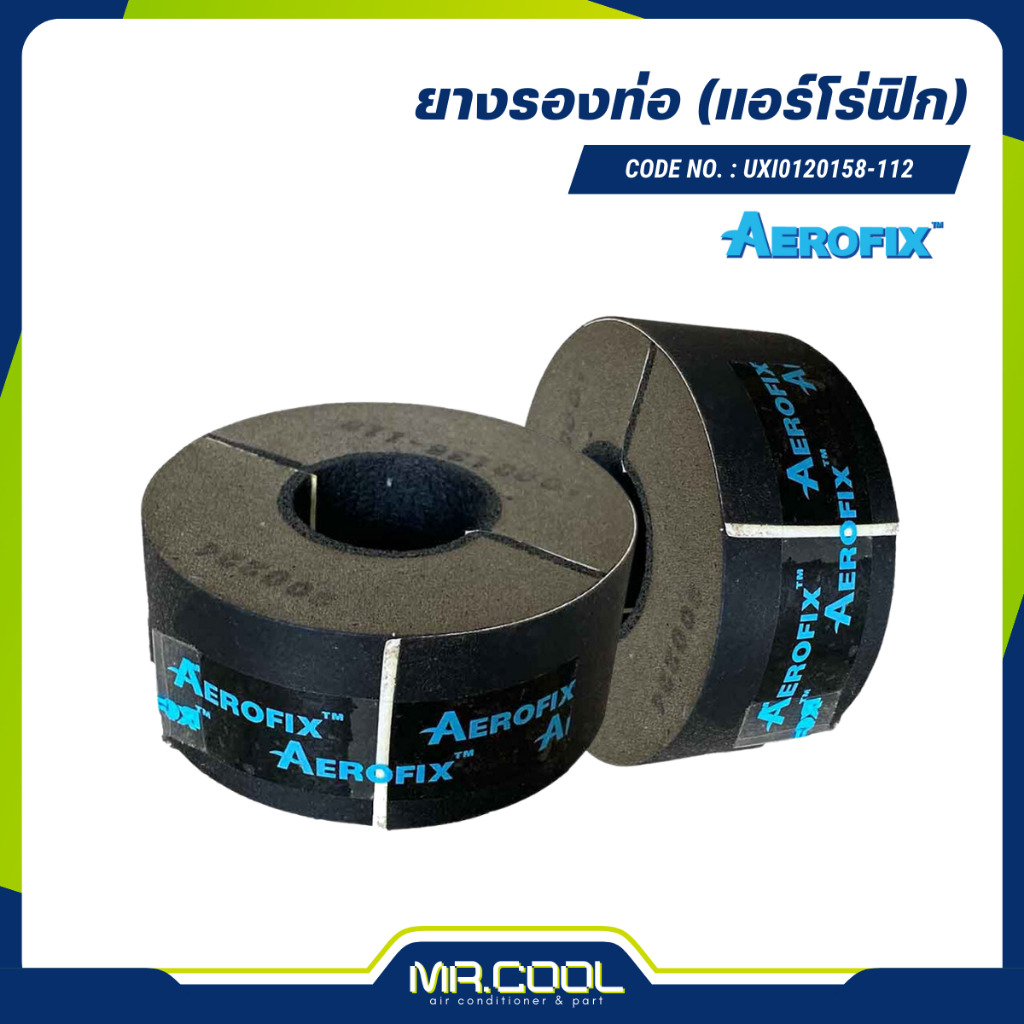 ยางรองท่อ AEROFIX กลม ฉนวนโฟมแข็ง 12158 | Shopee Thailand