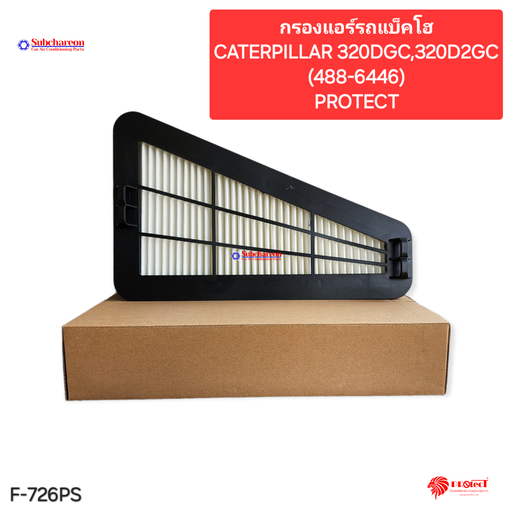 กรองแอร์รถแบ็คโฮ สำหรับ Caterpilla 320DGC,320D2GC (488-6446) Protect ...