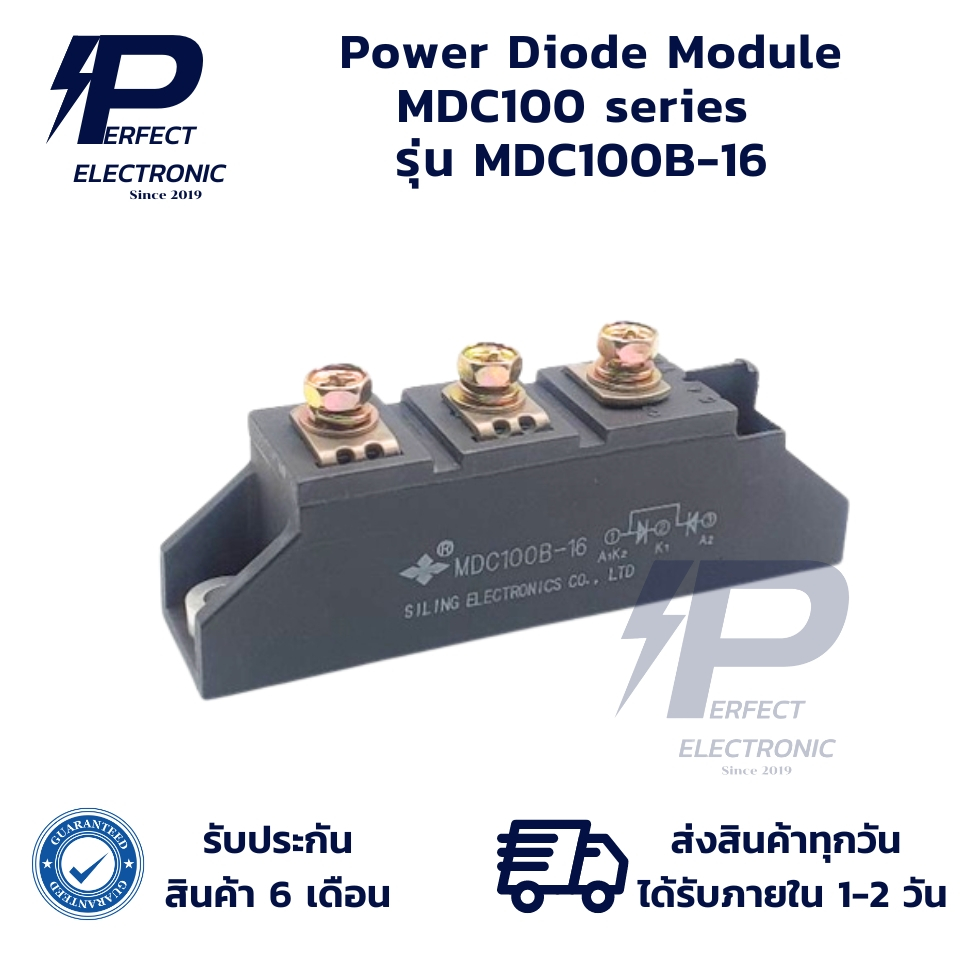 MDC100B-16 Power Diode Module MDC100 series (รับประกันสินค้า 6 เดือน) มีสินค้าพร้อมส่งในไทย ...
