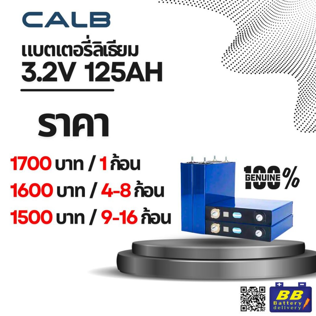 CALB แบตเตอรี่ ลิเธี่ยมไอรอนฟอสเฟต Lifepo4 1 Cell 3.2V 125Ah 400Wh ของ ...