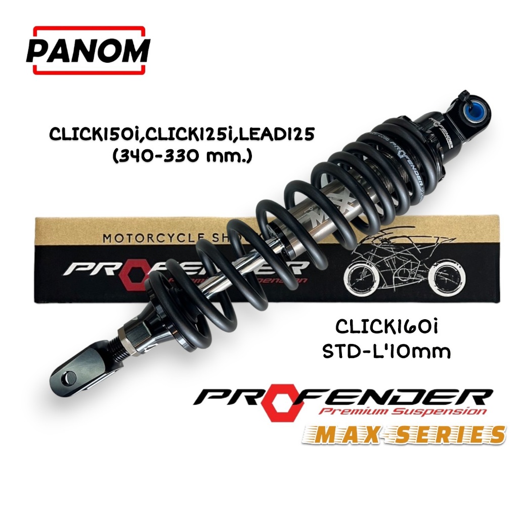 โช้คหลัง (PROFENDER) MAX-SERIES CLICK160i STD-L'10mm CLICK150i ...