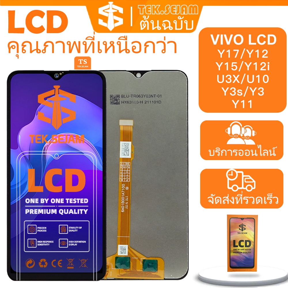 หน้าจอ LCD + หน้าจอสัมผัส VIVO Y17 / Y12 / Y15 / Y12i / U3X / U10 / Y3S / Y3 / Y11 หน้าจอ LCD ...