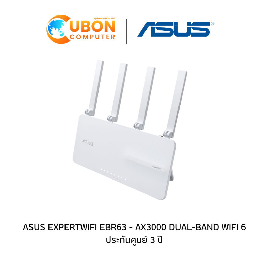 ASUS ROUTER ( เร้าเตอร์) EXPERTWIFI EBR63 AX3000 DUAL BAND WIFI 6 ...