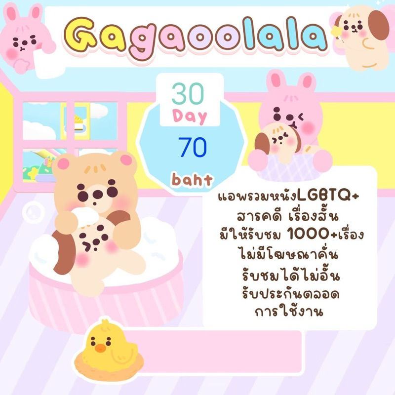 Gagaoolala รวมซีรีส์วาย | Shopee Thailand