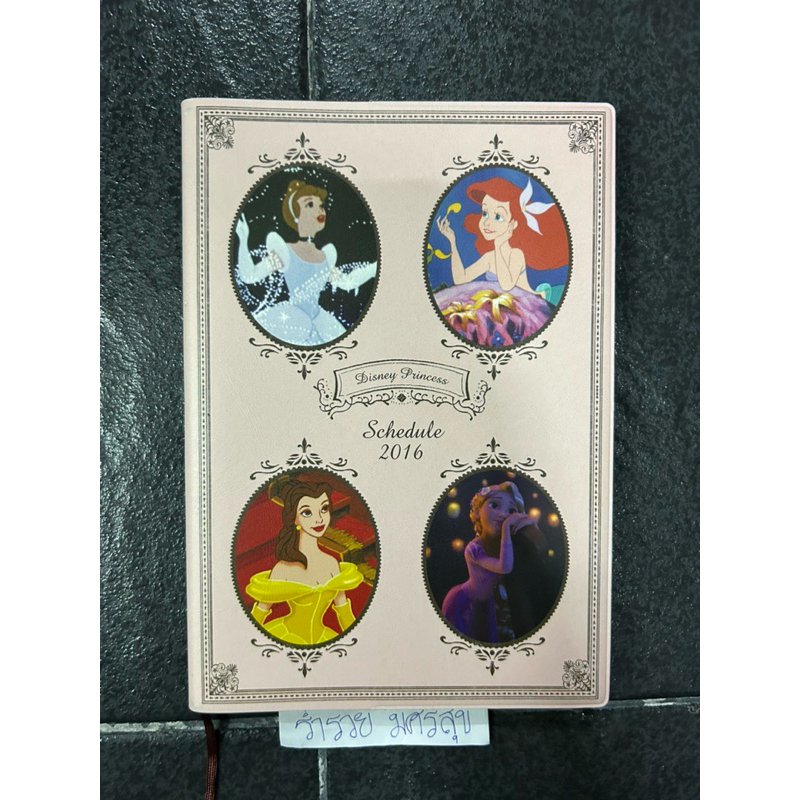 Disney Princess Schedule 2016 (มีเขียนปากกา 1แผ่น) ภาพสีสวยๆ | Shopee ...