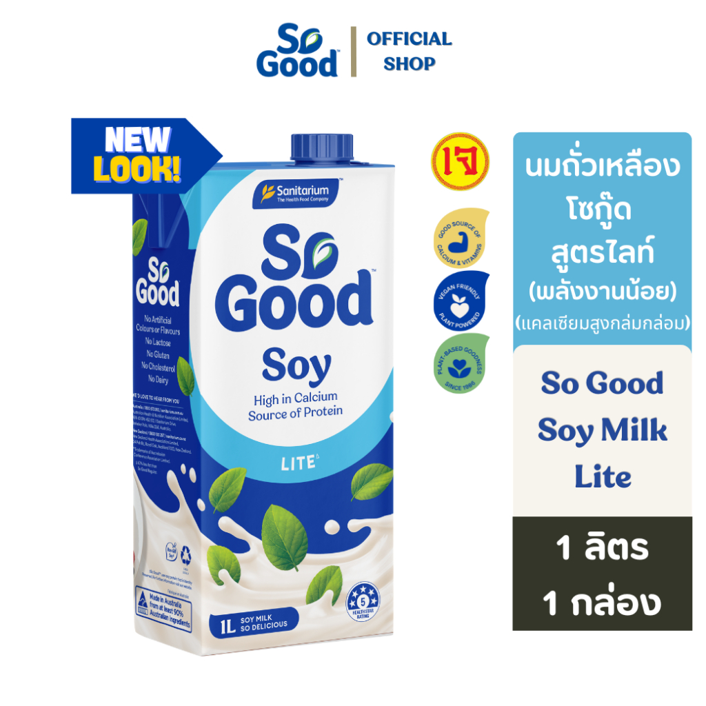So Good นมถั่วเหลืองสูตรพลังงานต่ำ หวานน้อย โซกู๊ด Soy Milk Lite 1 ลิตร ...