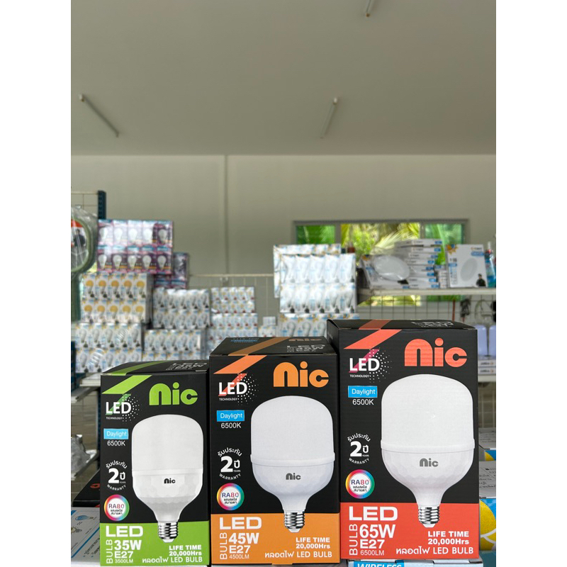 หลอดไฟ nic LED Bulb ขั้วE27 35W 45W 65W | Shopee Thailand