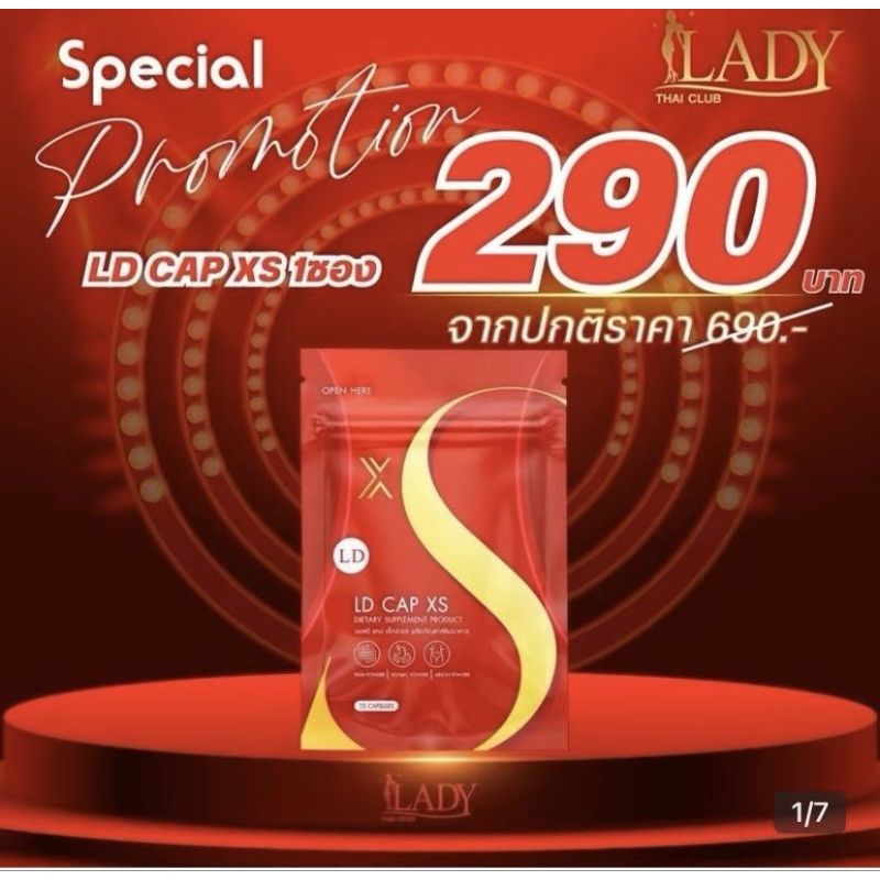 Lady LD Cap 1 ซอง มี 10 เเคป | Shopee Thailand