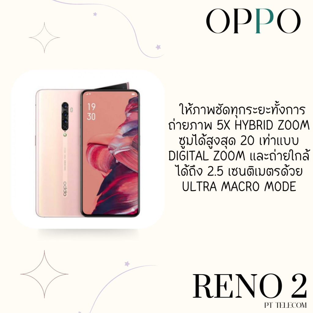 Oppo Reno 2 (Ram8/256GB) เครื่องใหม่มือ1,ศูนย์ไทย เคลียสตอค มีประกัน (Snapdragon 730G) | Shopee ...