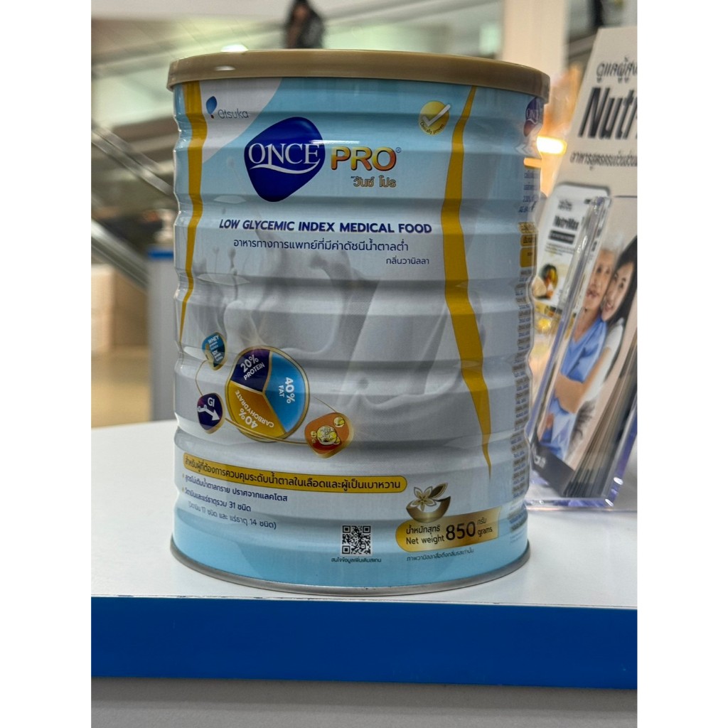 Once Pro วันซ์ โปร อาหารทางการแพทย์ที่มีค่าดัชนีน้ำตาลต่ำ สำหรับผู้ป่วย ...