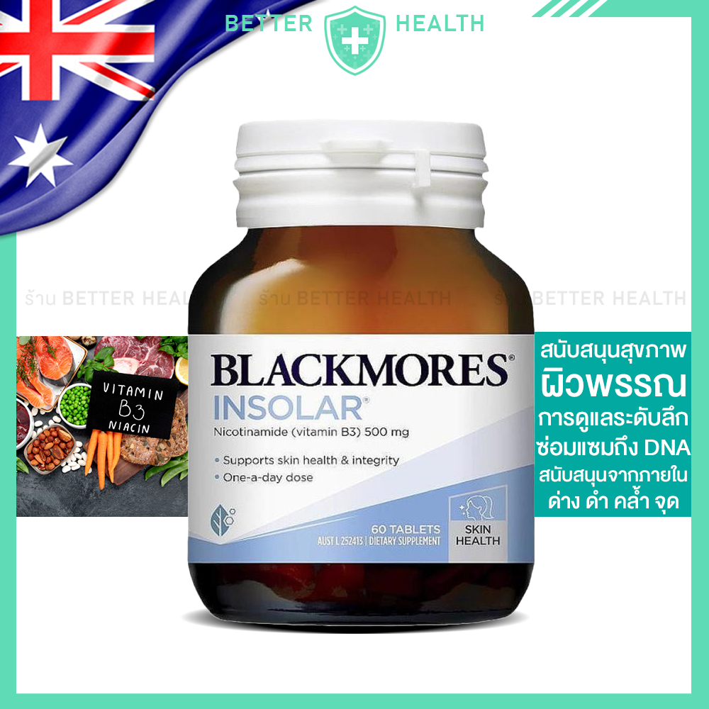 BLACKMORES INSOLAR Nicotinamide 500 mg 60 Tablets | Shopee Thailand
