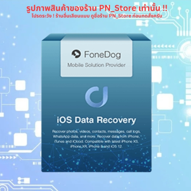 FoneDog Toolkit for iOS v2.1.80 | For Windows x64 | Full Working | Shopee Thailand