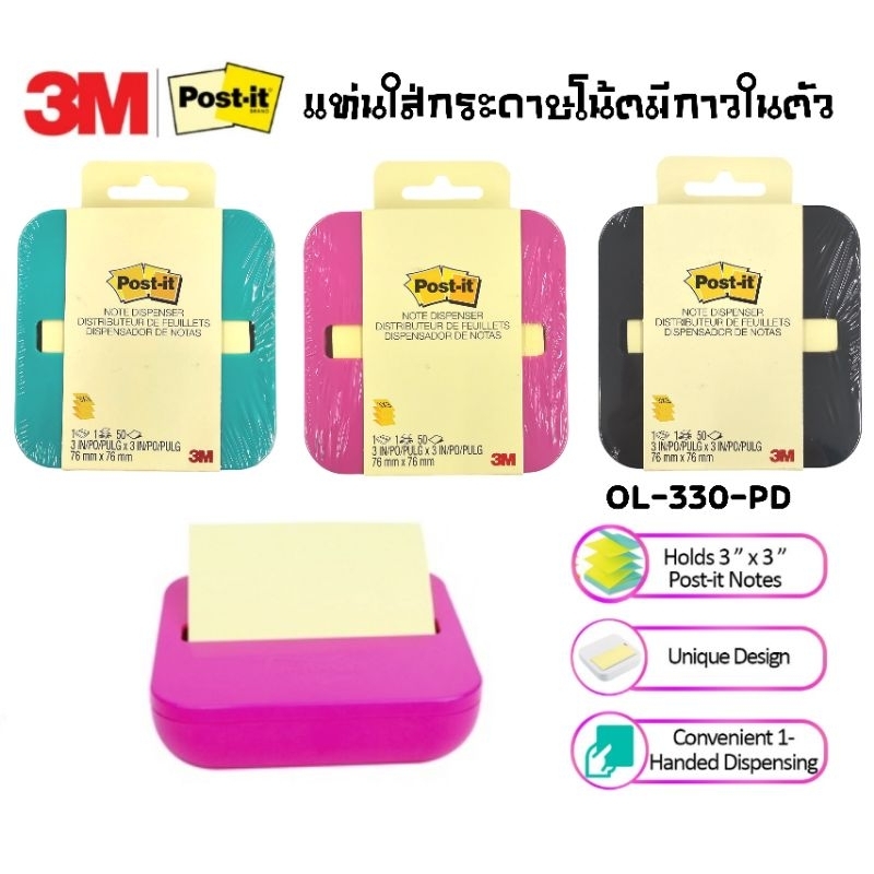3M Post-it Notes Dispenser แท่นใส่กระดาษโน้ตมีกาวในตัว รุ่น PL-330-PD ...