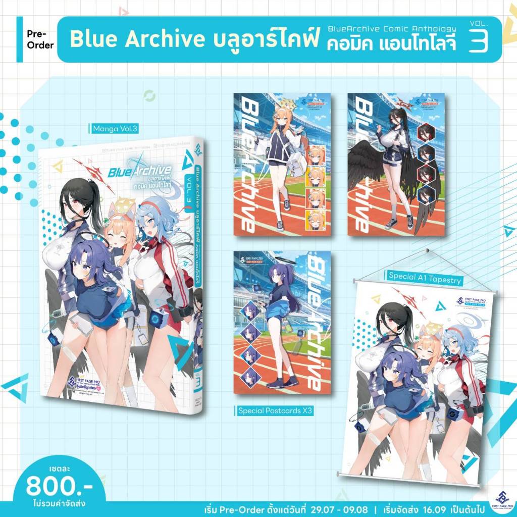 (Limited Set) Blue Archive Comics Anthology เล่มที่ 3 หนังสือการ์ตูน ...