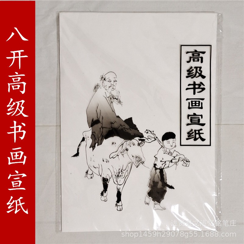 [พร้อมส่งจาก กทม] กระดาษวาดภาพพู่กันจีน เขียนอักษรพู่กันจีน วาดรูปด้วย ...