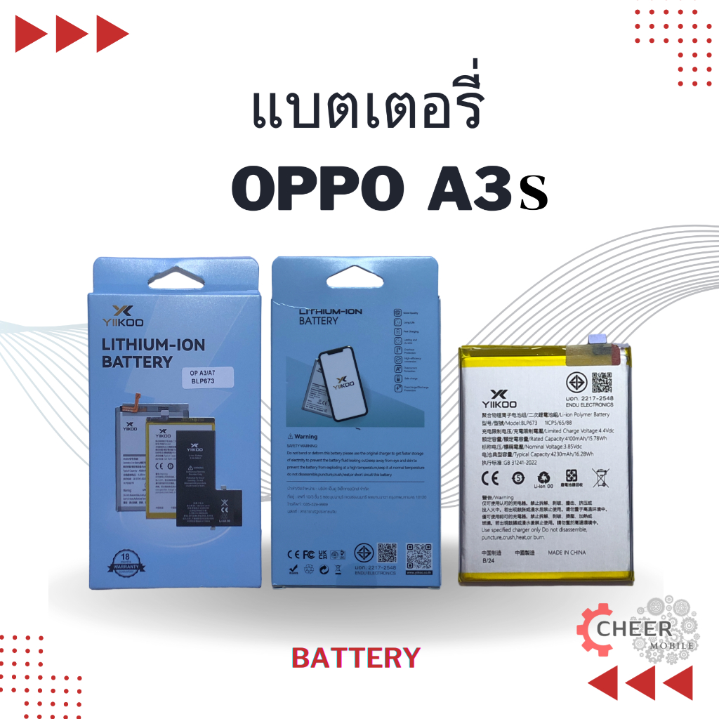 แบตเตอรี่ OPPO A3s (ฺBLP673) แบตมือถือคุณภาพดี (มีรับประกันสินค้า ...