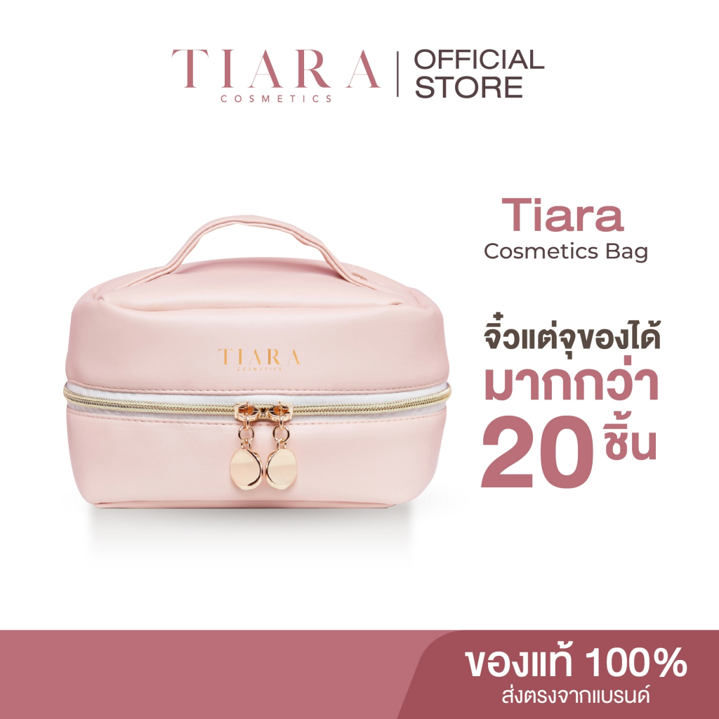 [สั่งในไลฟ์ลด 50%] TIARA Cosmetic Bag กระเป๋าเครื่องสำอางเทียร่า ...