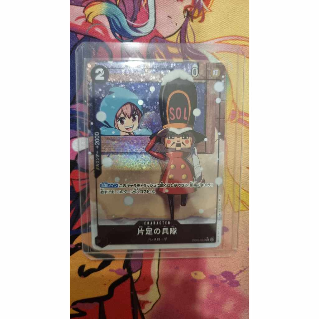 P-UC One-legged Soldier (Parallel) (PRB) OP05-081 (One Piece Card Game) การ์ดวันพีชของแท้ ...
