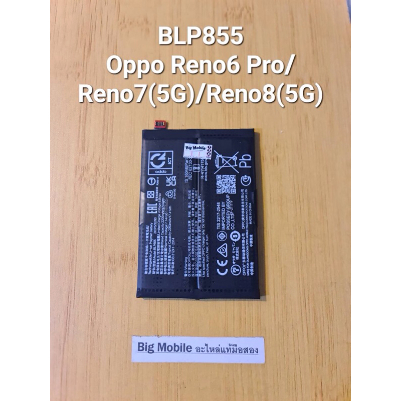 แบตเตอรี่ (แท้ มือ2) ออปโป้ Oppo Reno6 Pro/Reno7 (5G)/Reno8 (5G) (Model ...