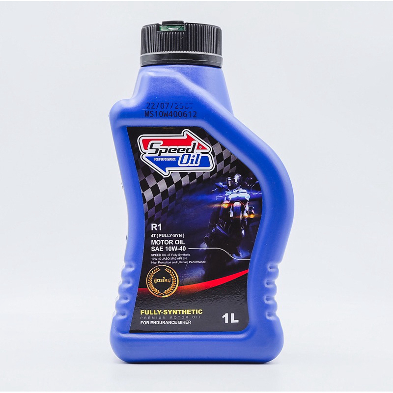 น้ำมันเครื่อง SPEED OIL 10W40 สังเคราะห์ 100% ลิตรละ 200฿ | Shopee Thailand