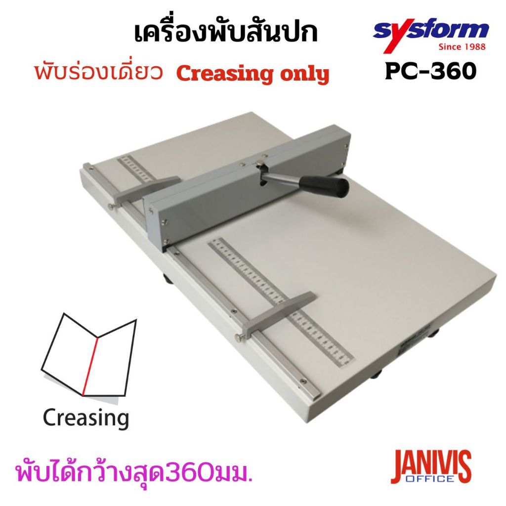SYSFORMเครื่องพับร่องกระดาษซิสฟอร์ม PC-360 Manual Creasing Machine | Shopee Thailand