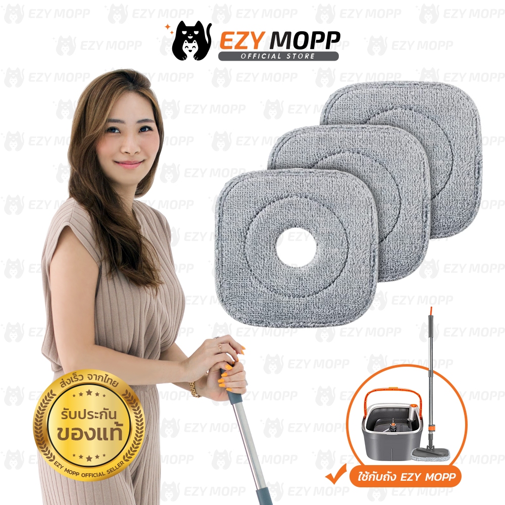 EZY MOPP ผ้าม๊อบ ผ้าม็อบถูพื้น (3ผืน) อะไหล่ผ้าถูพื้น | Shopee Thailand