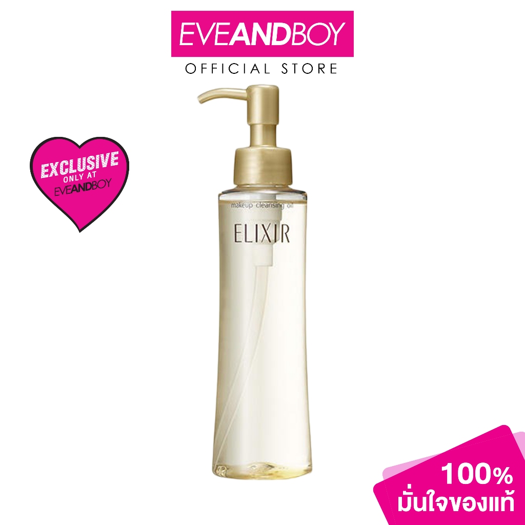 ELIXIR - Make Up Cleansing Oil (150 ml.) อิลิคเซอร์ เมคอัพ คลีนซิ่ง ออยล์ | Shopee Thailand