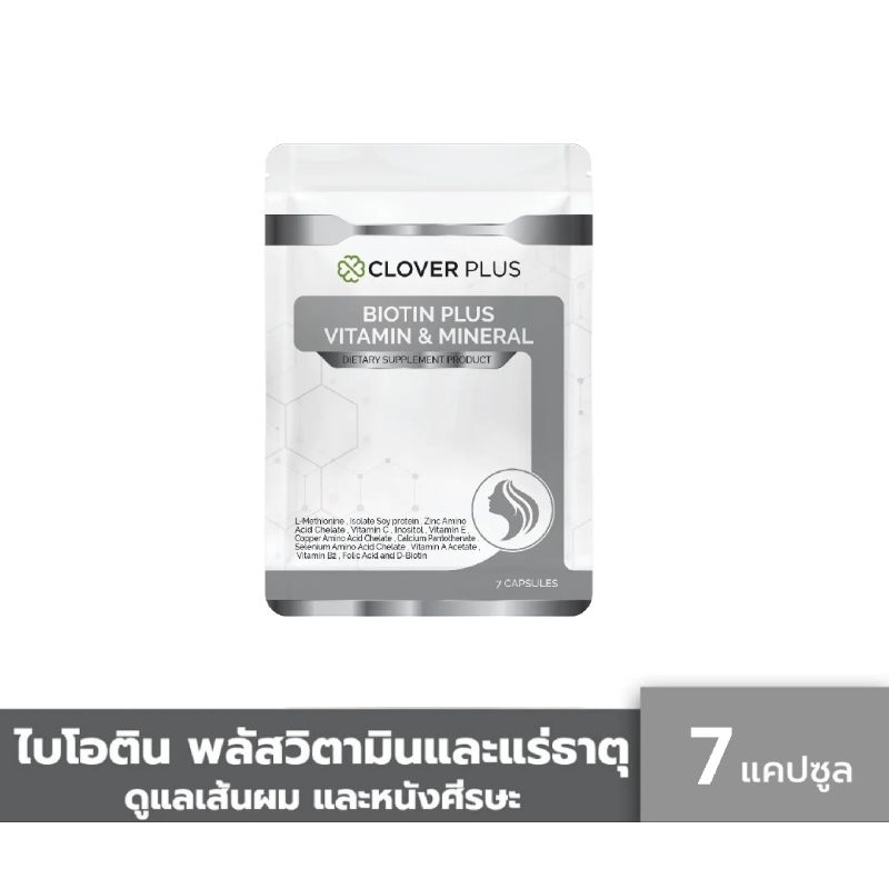Clover Plus Biotin Plus Vitamin & Mineral เหมาะกับเส้นผม ไบโอติน 1 ซอง ...