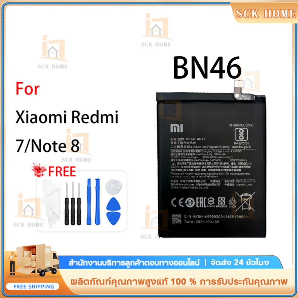 แบตเตอรี่ สำหรับ Xiaomi Redmi 7/Note 8 Model:BN46 แบต 3300mAh Xiaomi ...