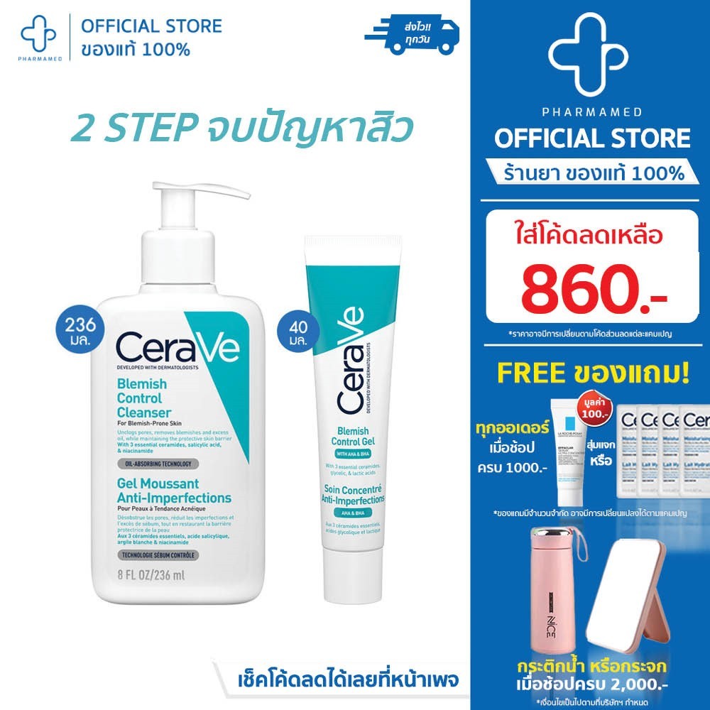 [ลดเหลือ🔥860.-] CERAVE Blemish control cleanser 236ml cerave ...