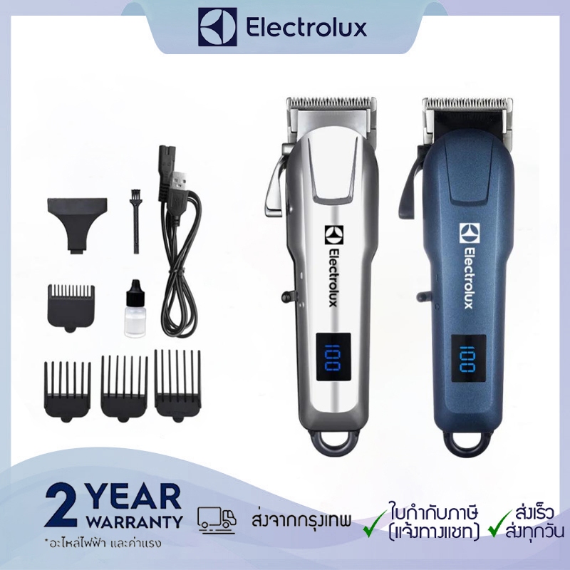Electrolux เครื่องตัดผม รุ่น D86 USB hair clipper | Shopee Thailand
