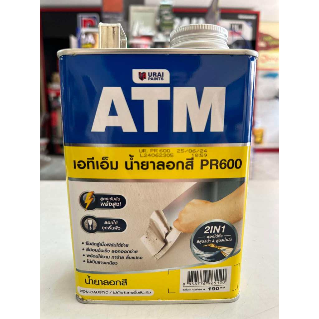 น้ำยาลอกสี เอทีเอ็ม (ATM Paint Remover No. PR600) ขนาด 1 กิโลกรัม ...